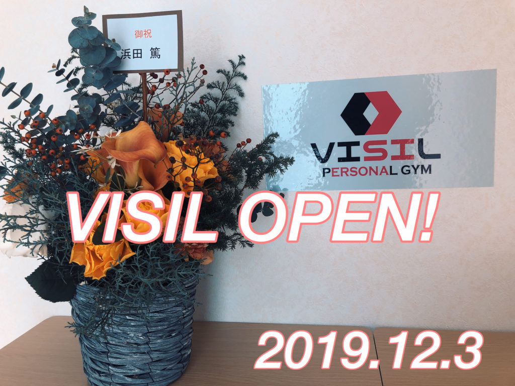 VISILの想い | 松江市のパーソナルトレーニングジム VISIL