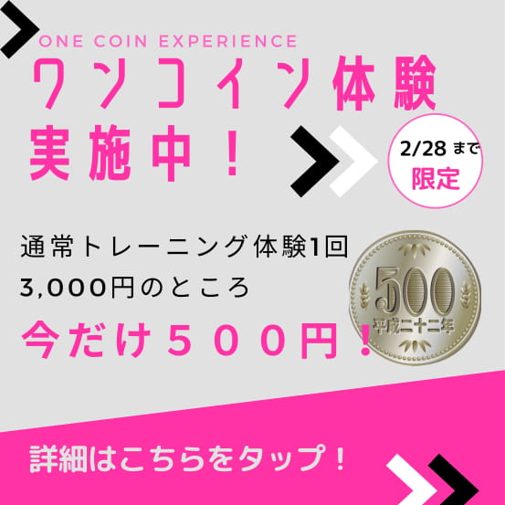 松江市のダイエット特化パーソナルトレーニングジムVISIL